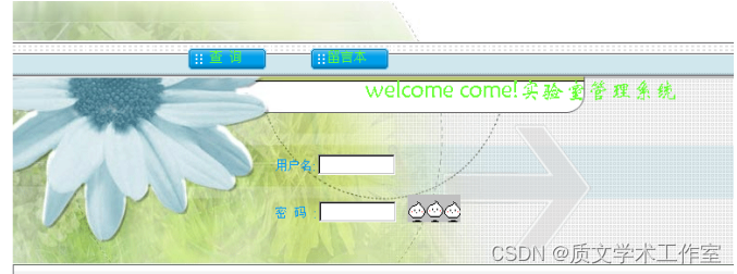 ASP.NET 实验室管理系统的设计与实现（论文+源码）_Nueve-CSDN博客