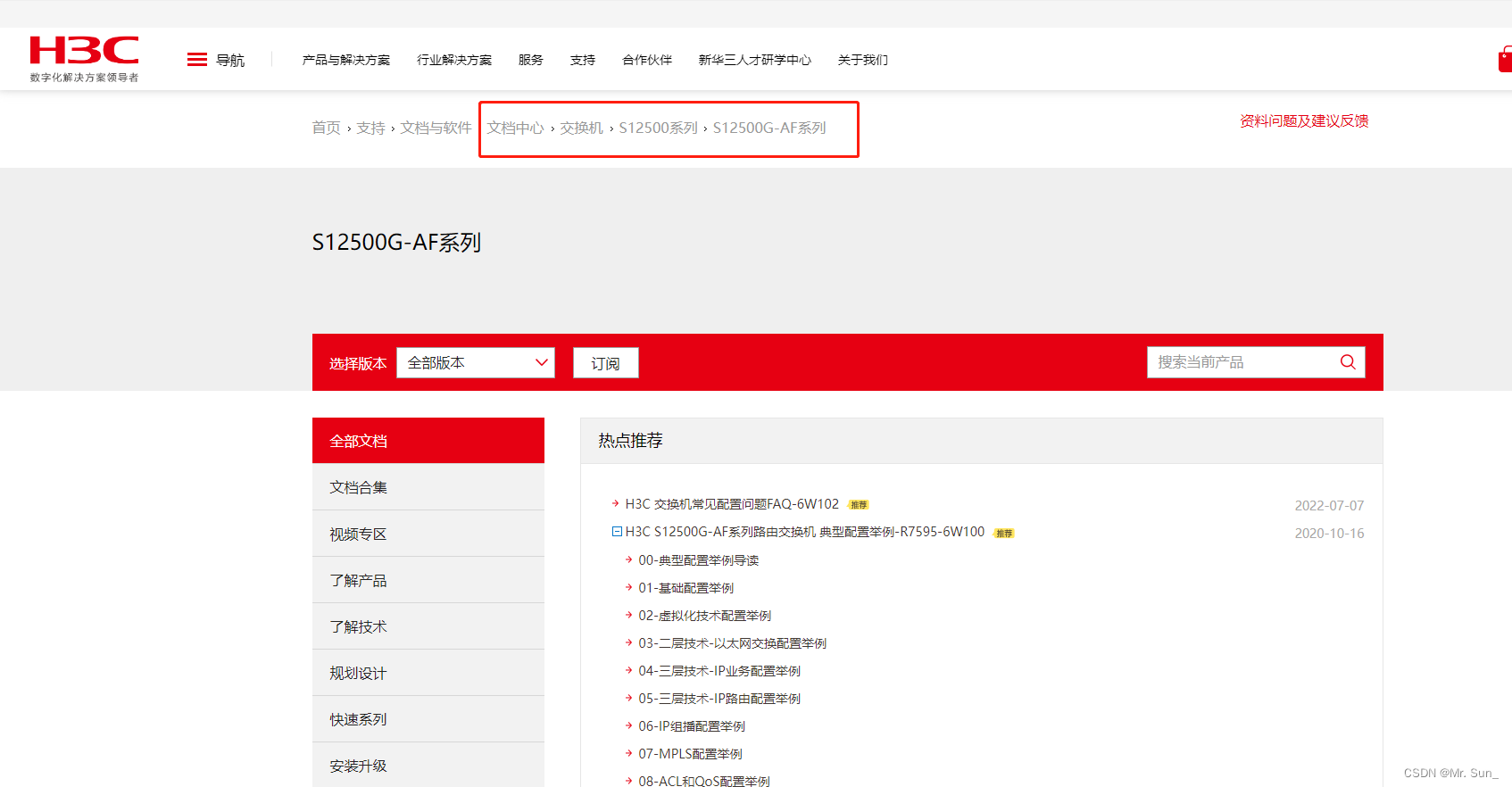 H3C配置案例文档中心_h3c网关文档中心-CSDN博客