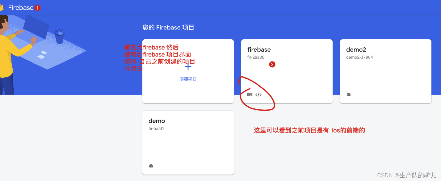 Firebase 笔记 02 图片存储,云函数，IOS移动应用开发_firebase-admin-CSDN博客