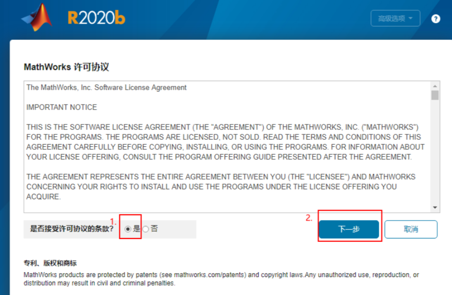 MATLAB2020安装教程-CSDN博客