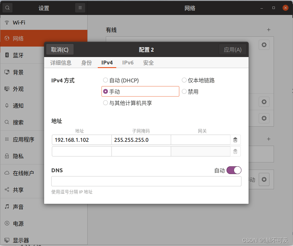 速腾Helios-16P使用Lego-loam实时构建点云地图（一）——雷达调试_ubuntu_ 触不可及-华为云开发者联盟