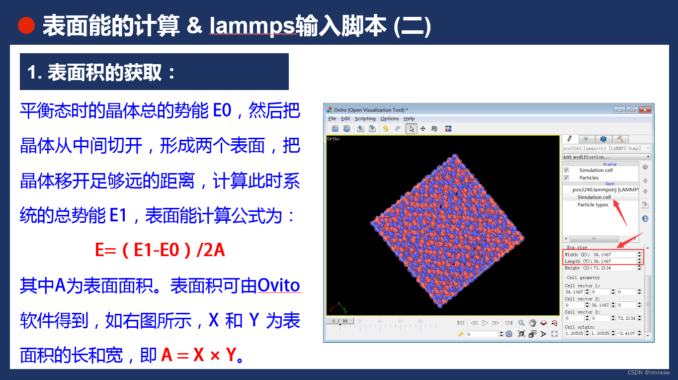 表面能的计算 & lammps输入脚本 (二)_fcc的（111）面的表面能-CSDN博客