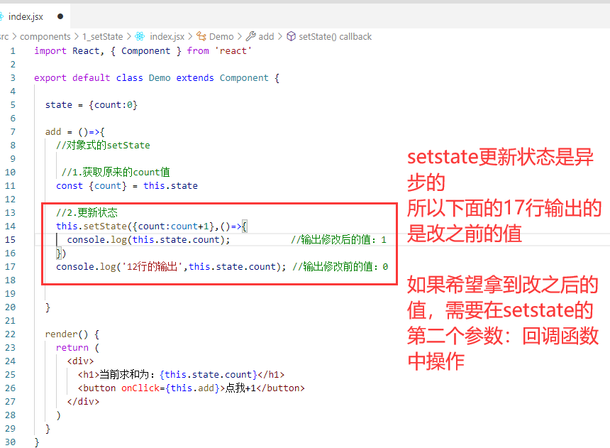 setState更新状态的2种写法_javascript setstate callback-CSDN博客
