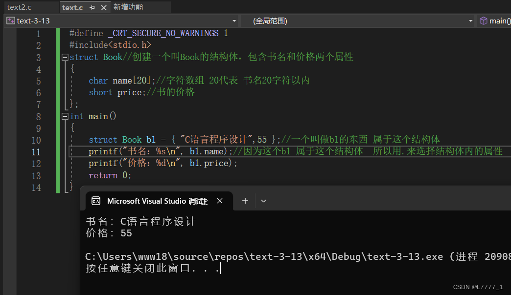 第三天：C语言学习 #Define定义常量和宏、指针、结构体简单了解_keil 结构体 地址连续 define-CSDN博客