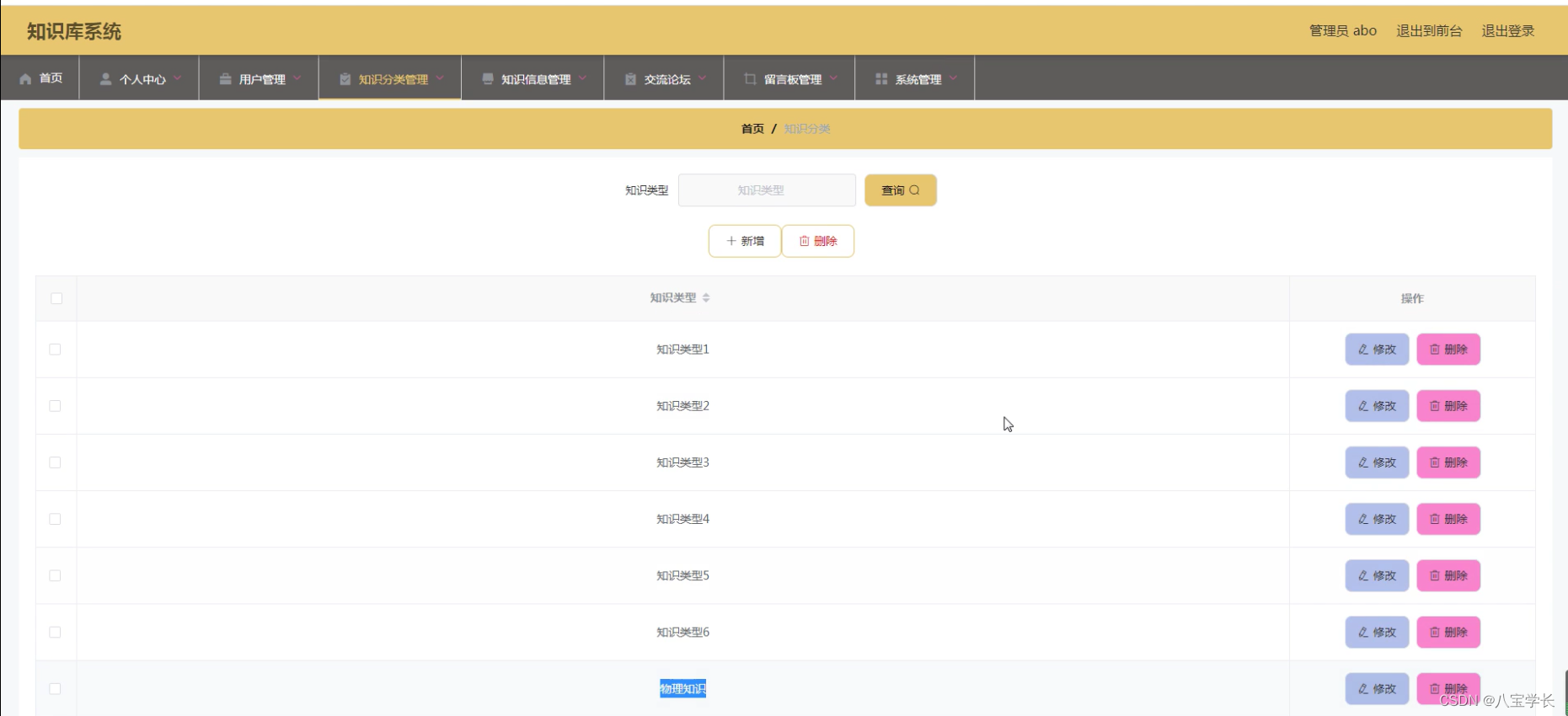 Java毕设项目知识库系统(javavuemybatismavenmysql)知识库建设方案java Csdn博客