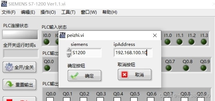 labview控制 西门子S7－1200 1214 dcdcdcplc 程序_labview中引用1200plc标签值-CSDN博客