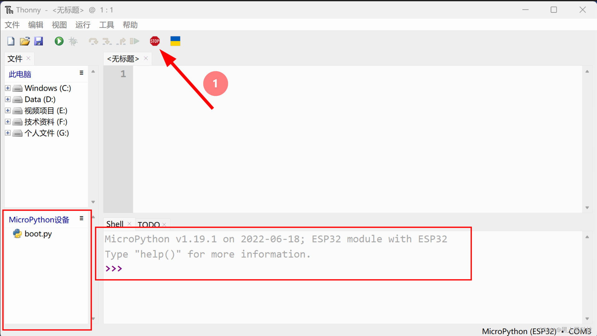 Esp32 Micropython开发(一)环境搭建micropython安装教程 Csdn博客