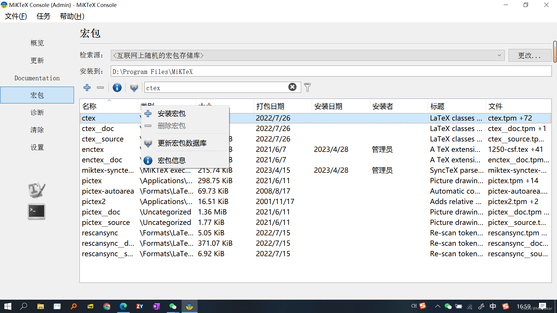 VS code + MiKTeX_miktex+vscode-CSDN博客