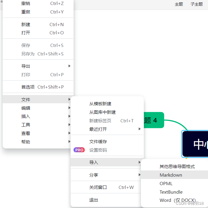 思维导图MindMaster转Xmind_mindmaster怎么转换为xmind-CSDN博客