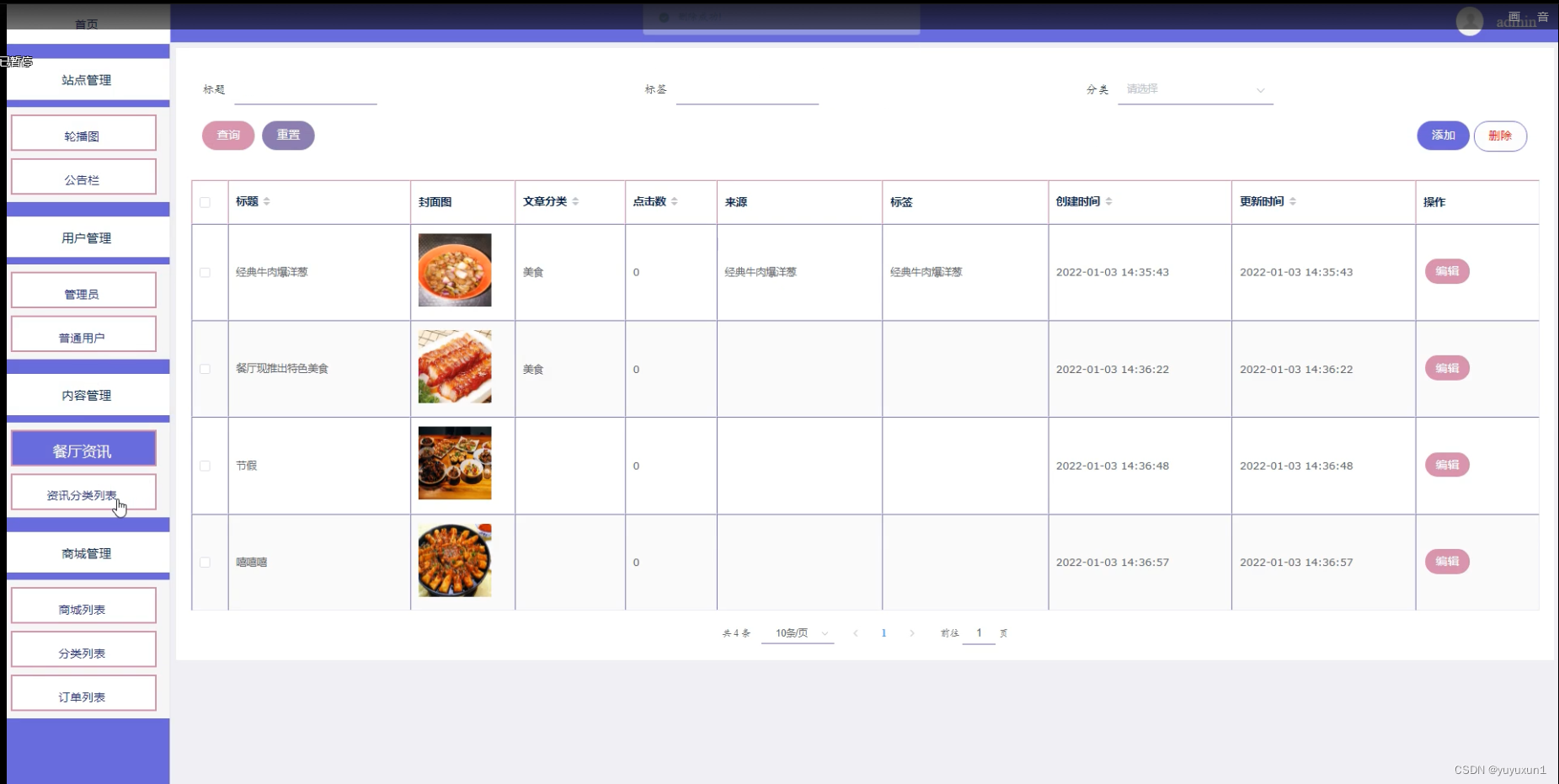Ssm网上订餐管理系统的设计与实现毕业设计 附源码221558基于ssm的网上订餐系统设计与实现 Csdn博客