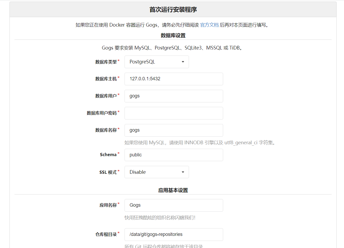 Centos 安装gogs Csdn博客 