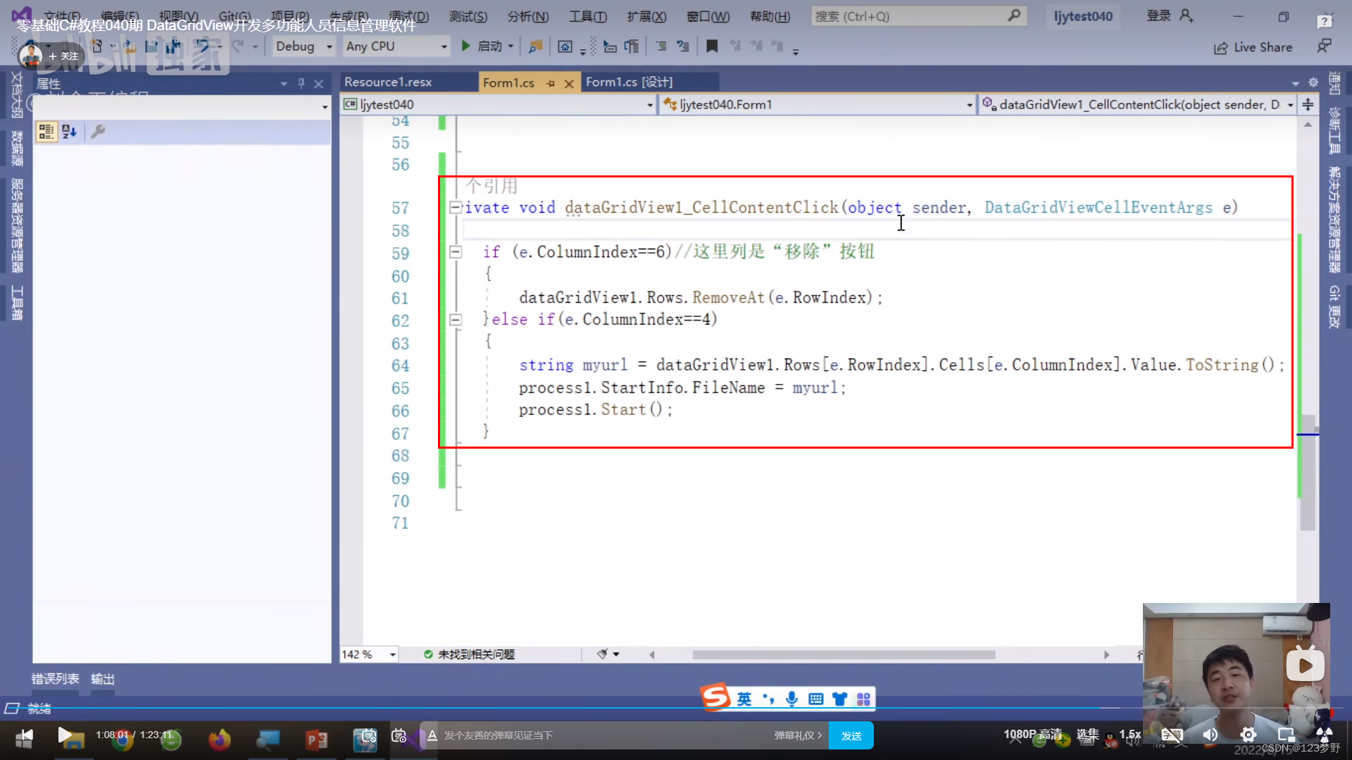 Cdatagridview专题——绑定数据源datagridview绑定数据源 Csdn博客