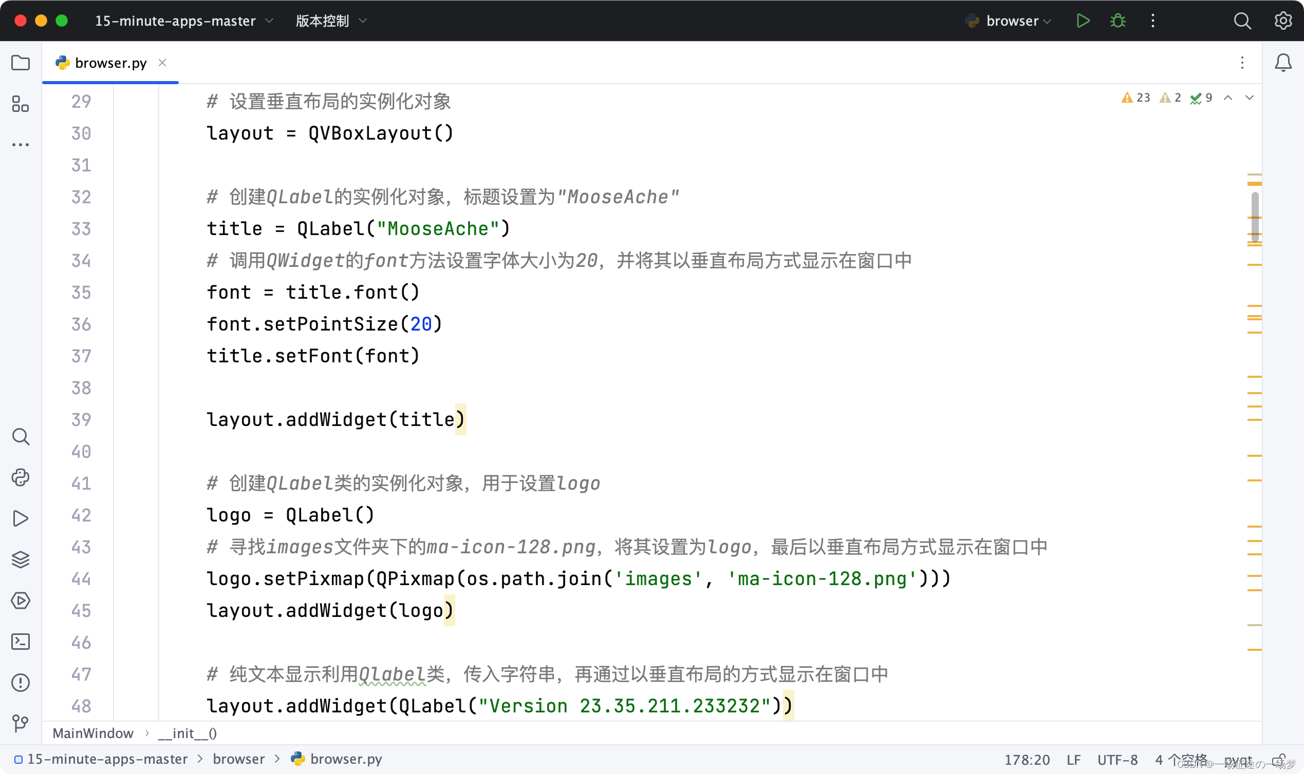 PyQt案例学习（二）_pyqt学习论坛-CSDN博客