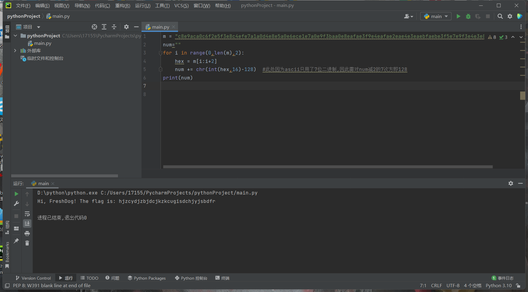 xctf misc 刷题_Assass1n-的博客-CSDN博客
