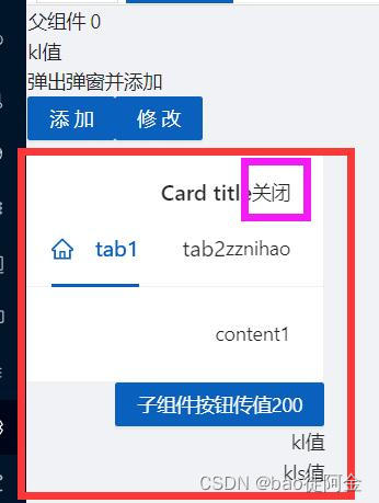 Vue3.2 + ts + vben admin + ant design 的Card二次封装_vben card-CSDN博客
