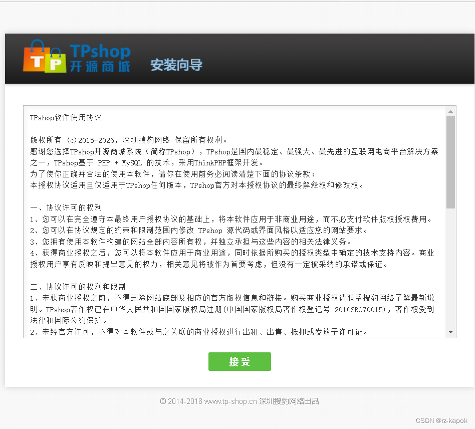 TPshop项目-功能测试（1）_tpshop测试全流程-CSDN博客