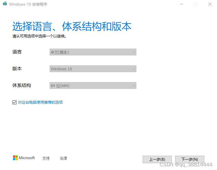windows10 U盘安装与使用_create windows 10 installation media-CSDN博客