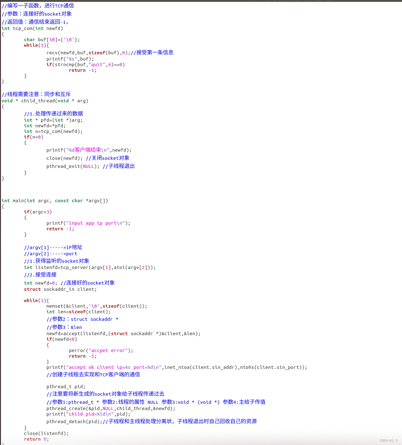 Linux网络编程linux 网络编程 Csdn博客 