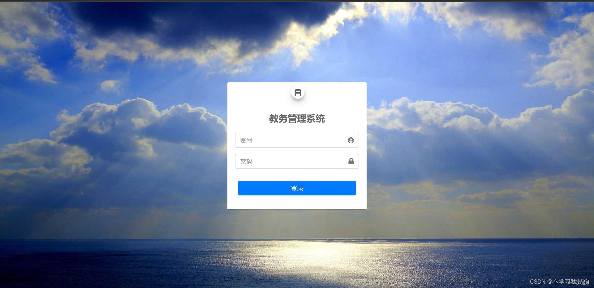 教学管理系统课程设计csdn设计一个学校教学管理系统包括学生、老师和课程。系统需要能够实现以下功能 Csdn博客 1109