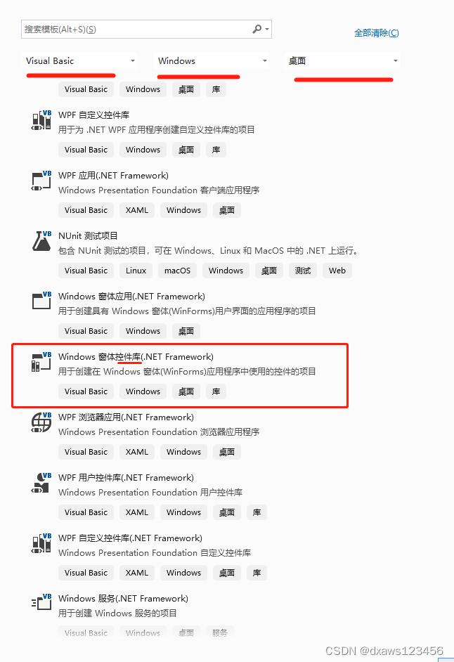 visualstudio 创建VB.NET项目没有窗体、工具箱没有控件问题_visual studio工具箱没有控件-CSDN博客