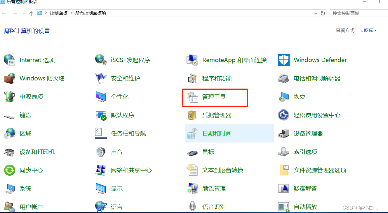 Windows操作系统 IIS原理及IIS服务器搭建操作-CSDN博客