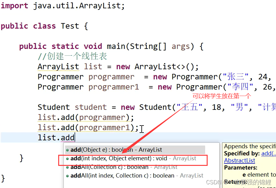 Java集合类java的集合类 Csdn博客
