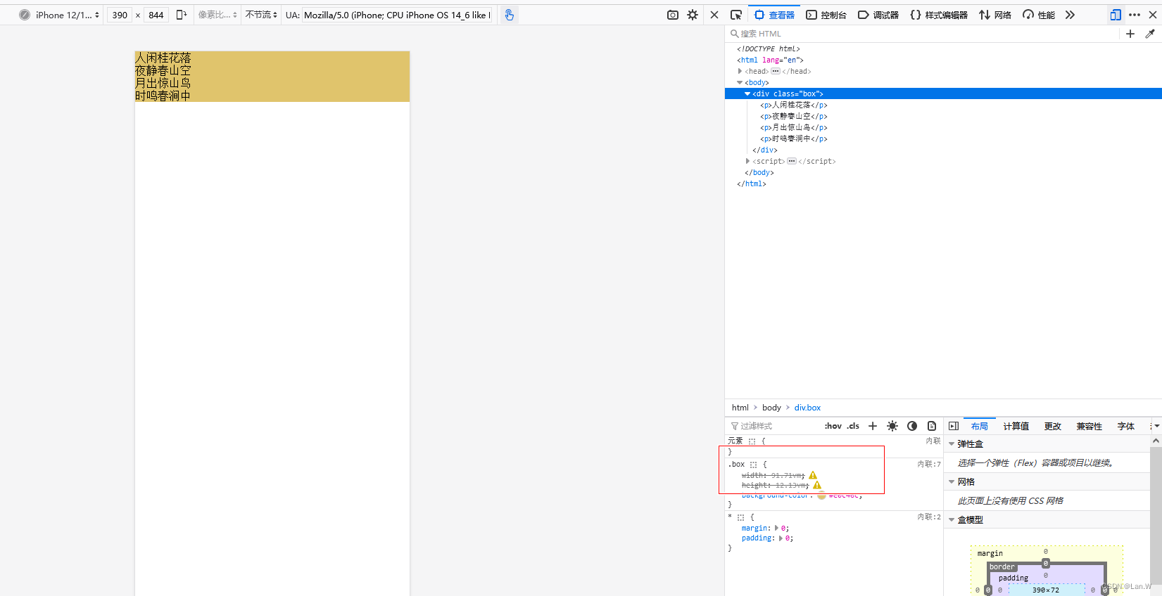 css 单位vm(viewport)值显示无效的属性值 -其实是vw_css vm图片显示不正常-CSDN博客