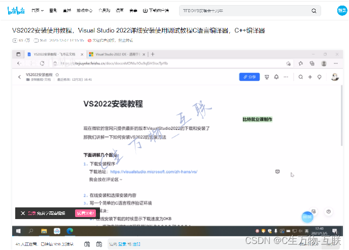 VS2022安装教程，手把手教学_visual studio 2022安装教程c++-CSDN博客
