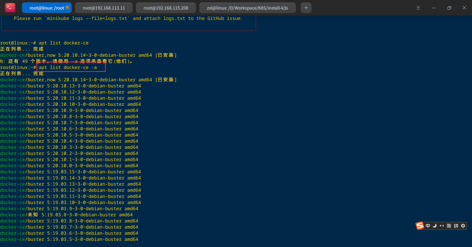 linux deepin/debian/ubuntu apt查看软件版本 && apt安装指定版本的包_debian ntp查看软件版本-CSDN博客