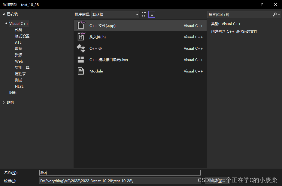 C语言第二课：项目的创建、基本结构与两个常见问题的处理c语言项目结构 Csdn博客