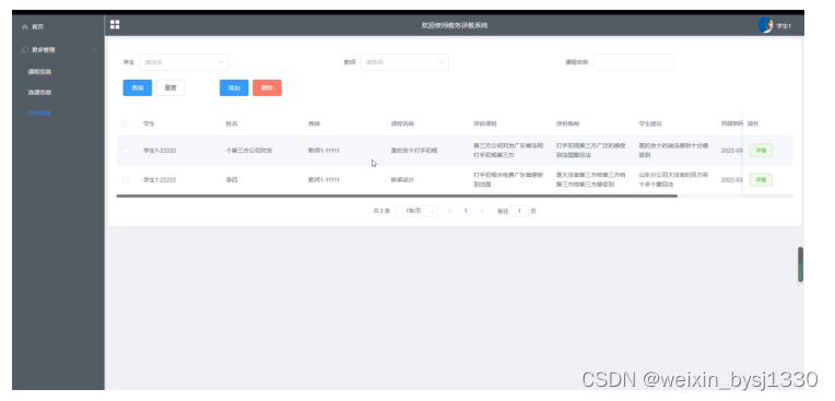 基于java的网上评教系统——计算机毕业设计 附源码09259用java做高校评教系统的总结 Csdn博客
