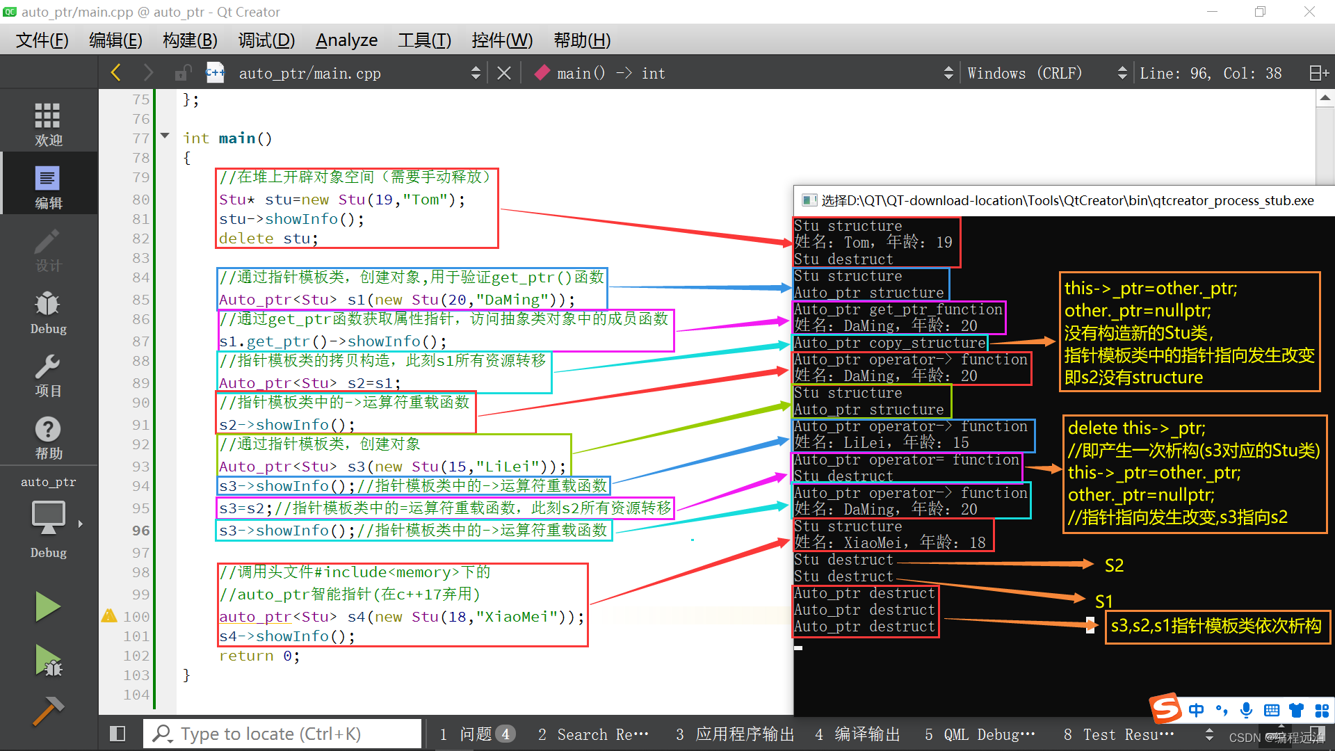 【c++基础】第五章 RALL机制与智能指针_c++ rall-CSDN博客