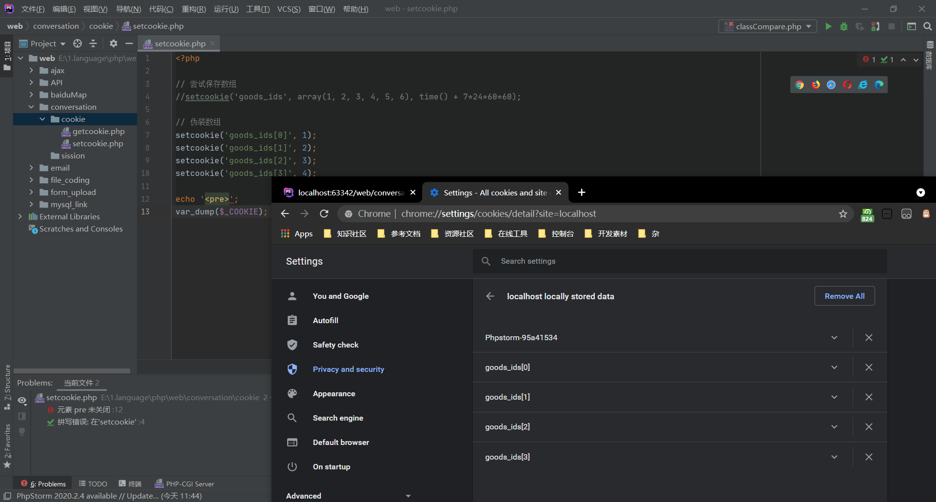 PHP会话技术(cookie与session)详解_php session cookie-CSDN博客