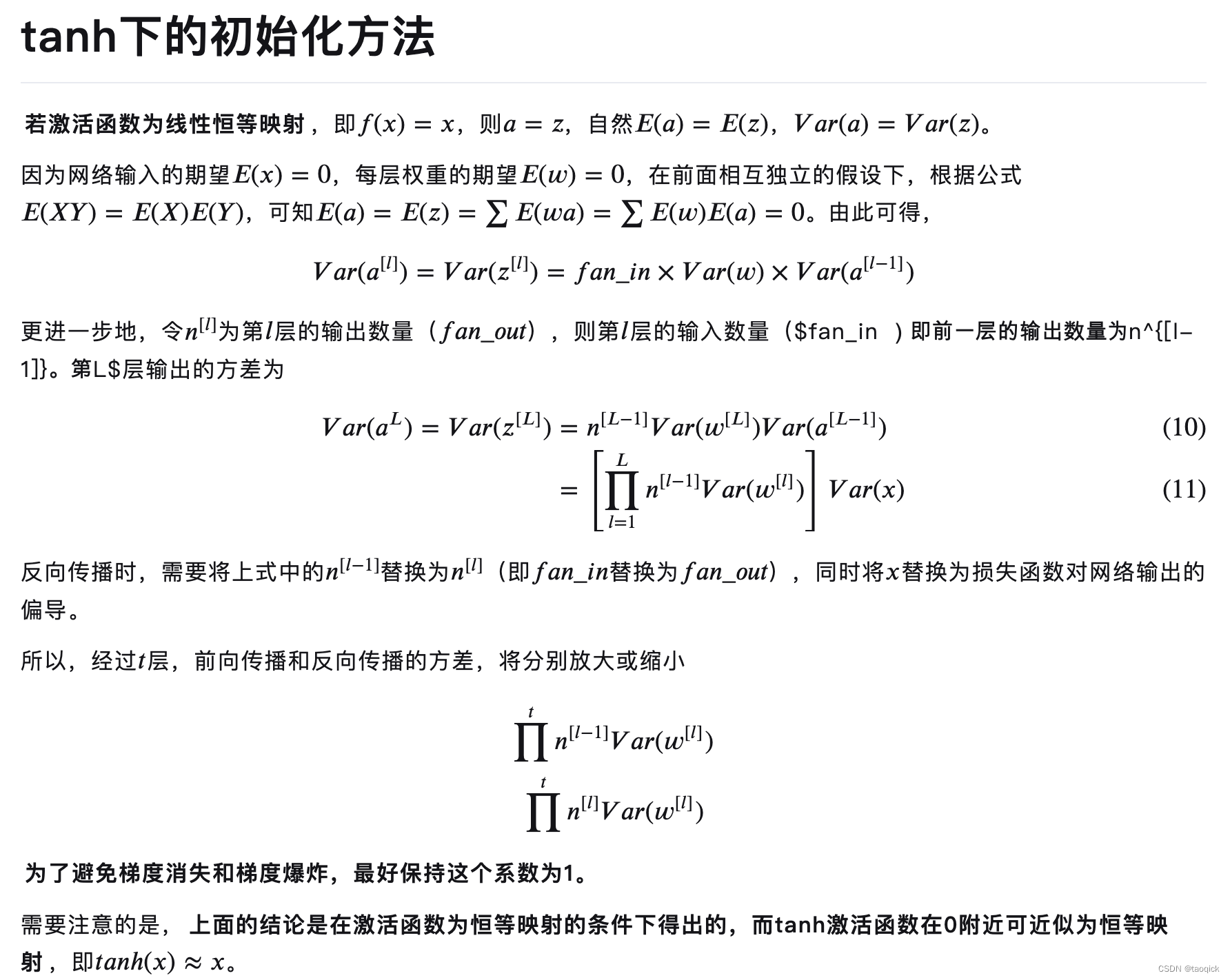 网络权重初始化方法总结：Lecun、Xavier与He Kaiming_lecun 初始化-CSDN博客