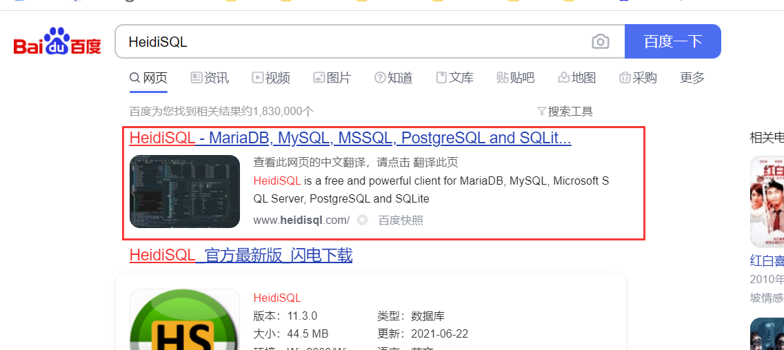 Mysql可视化工具heidisql安装与使用heidisql安装教程 Csdn博客 