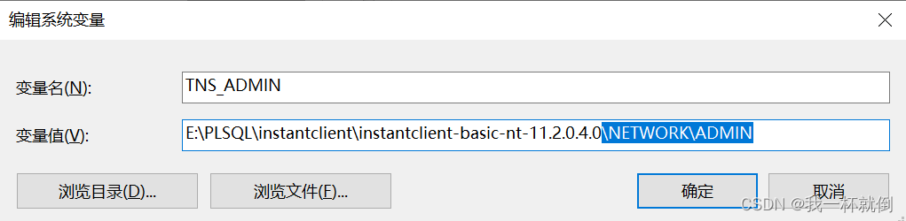 PLSQL-Developer ORA-12154：could not resolve the connect identifier specified解决办法-CSDN博客