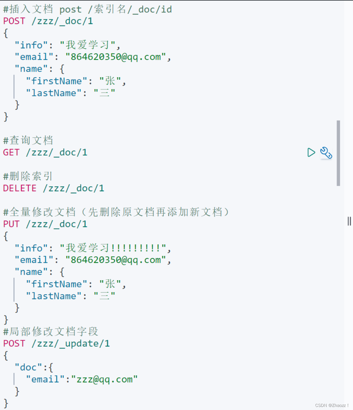 Elasticsearch从小白到入门（一） Csdn博客 