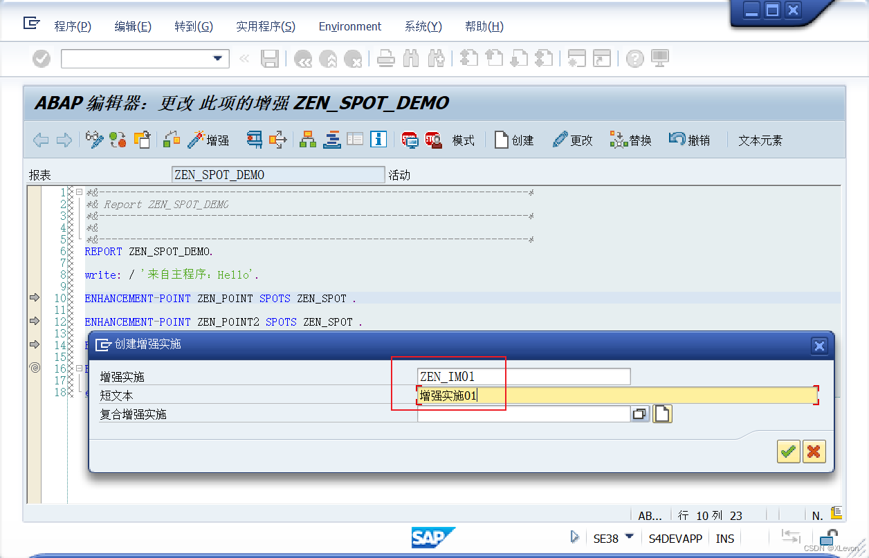 【SAP Abap】SAP第四代增强开发DEMO_abap enhancement-section-CSDN博客