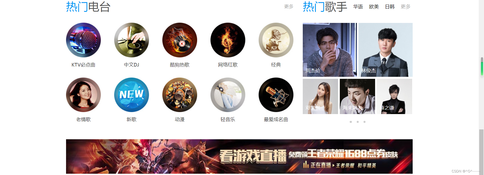 html+css+js 制作 PC 端酷狗音乐网页_html酷狗音乐播放器界面制作-CSDN博客