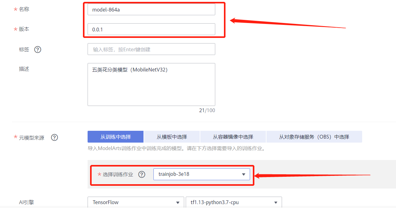 基于华为云ModelArts平台利用MobileNetV2算法实现5类花卉分类_基于神经网络mobilenet花卉分类系统-CSDN博客