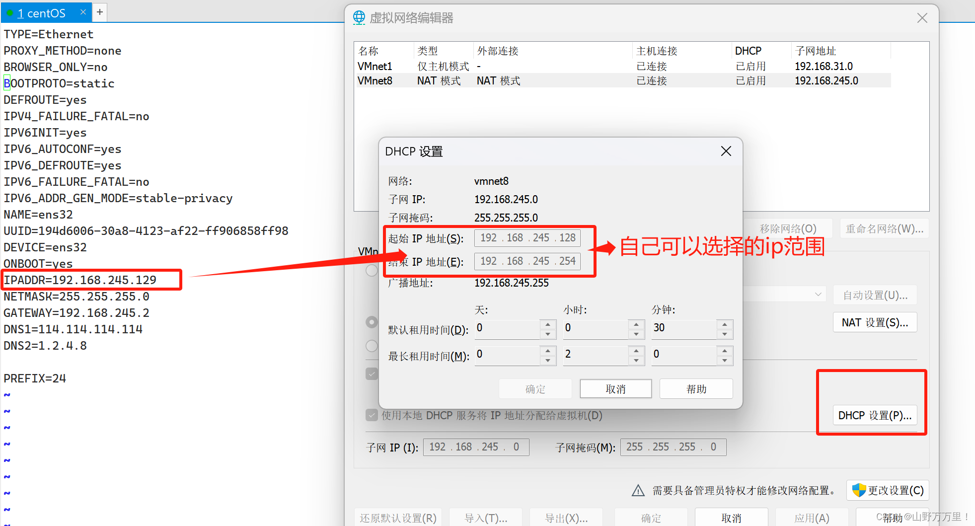 linux的NAT网络配置-固定ip_linux查看nat之后的地址-CSDN博客