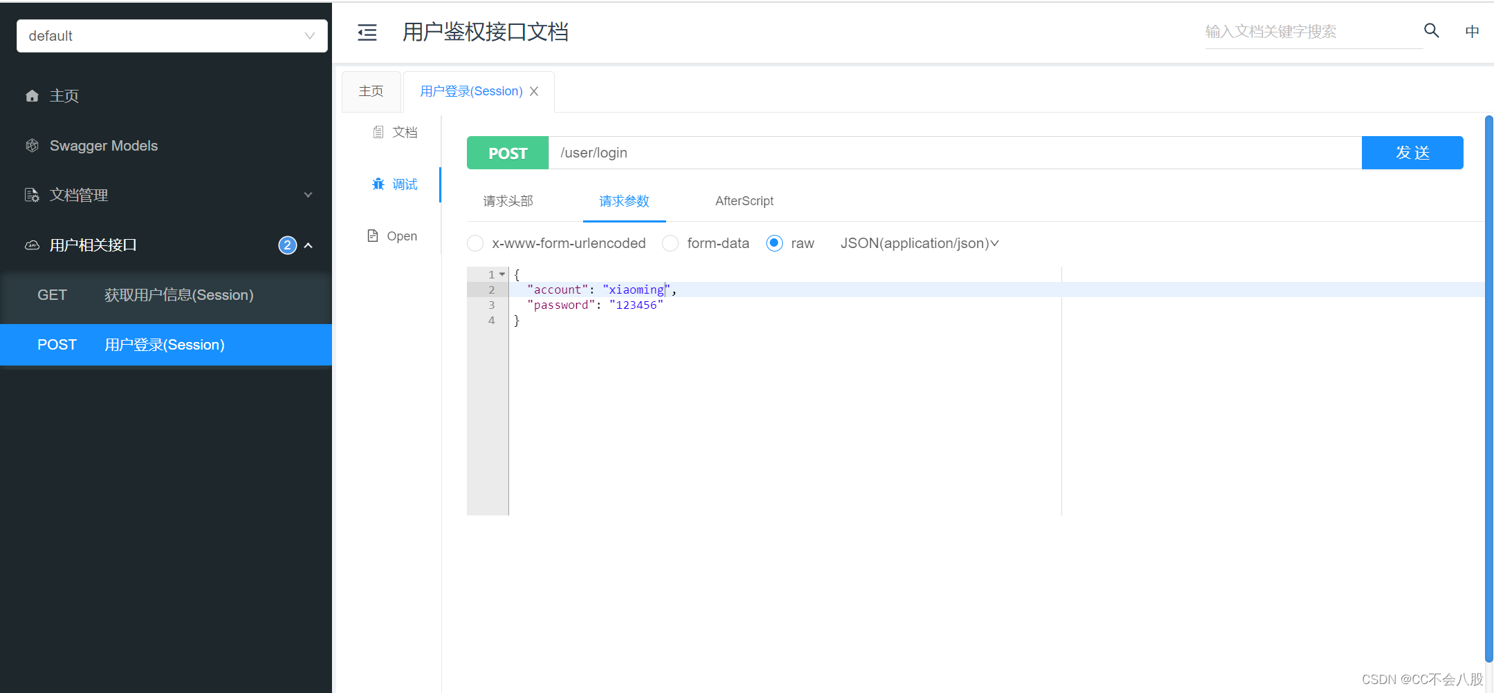 如何实现用户登录鉴权？两种方式手把手教会你！_用户鉴权-CSDN博客