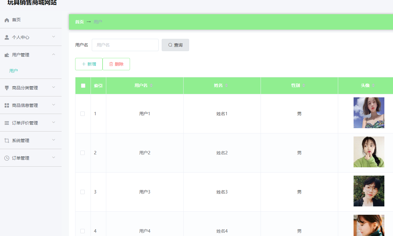 Java基于springboot的玩具销售商城网站 Csdn博客 