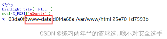 NewStarCTF 公开赛 第三周学习记录_ctf passwdpcap-CSDN博客