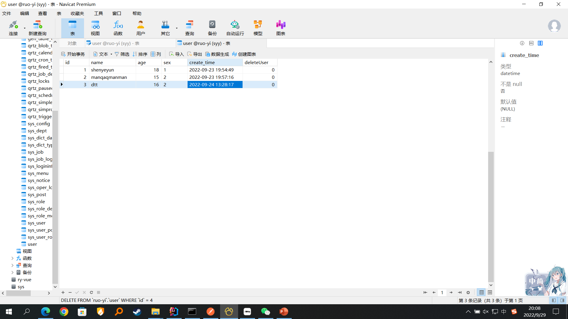 Ruoyi Vue实现单表CURD_若依逻辑删除-CSDN博客
