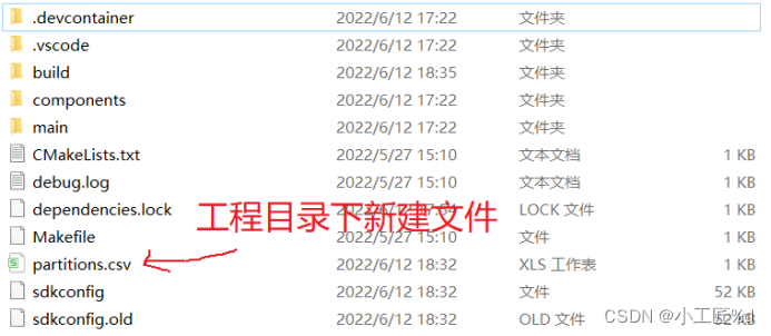 Esp32自定义分区表app Partition Is Too Small For Binary Csdn博客