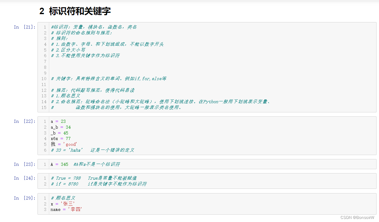 Python学习记录 01 Csdn博客