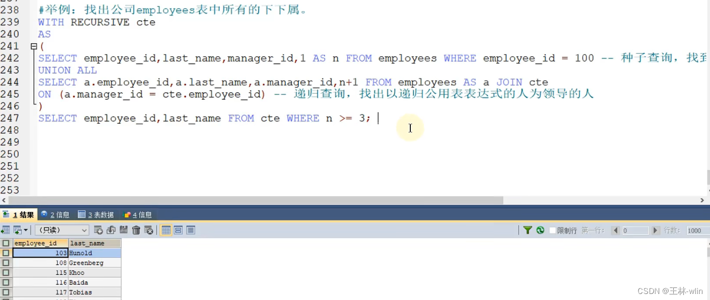 Mysql 公用表表达式 Csdn博客