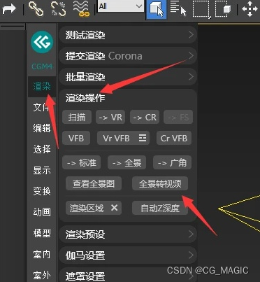 MAX插件CG MAGIC的实用的功能有哪些？-CSDN博客