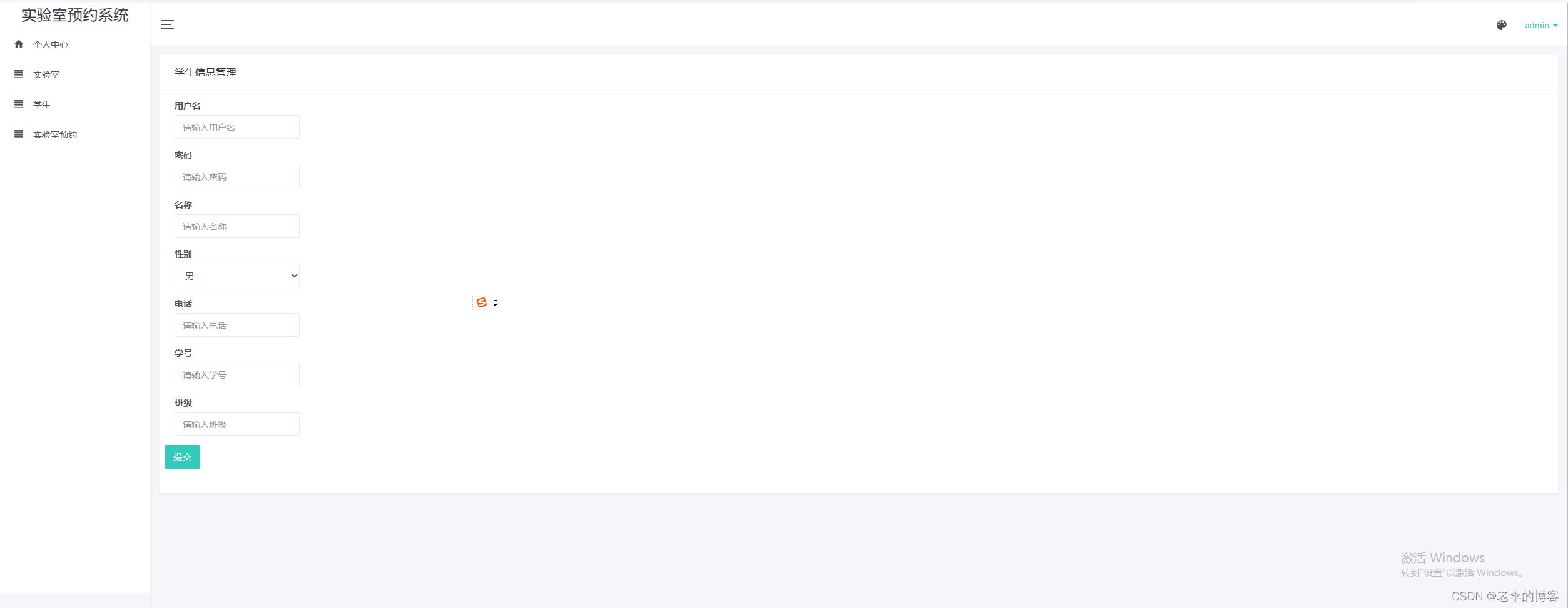 JavaWeb(servlet+jsp/springboot+html) 实验室预约系统-CSDN博客